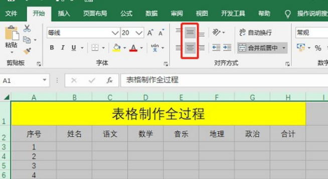 excel怎么制作表格基本框架 • Worktile社区