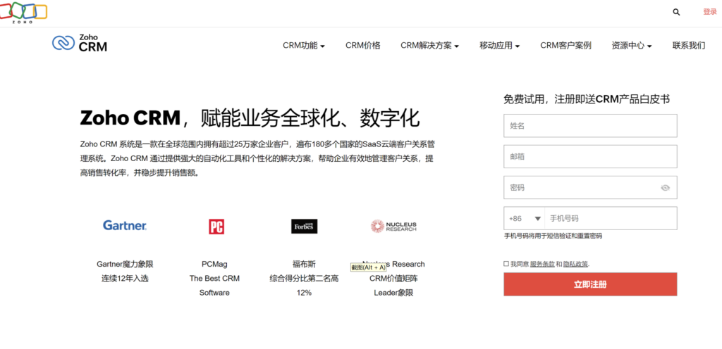 2025年CRM开源系统比较：哪款最适合你？ • Worktile社区