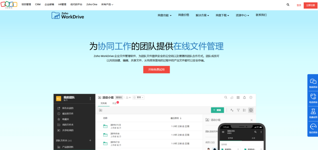 知识库管理软件推荐：2025年排名前10 • Worktile社区