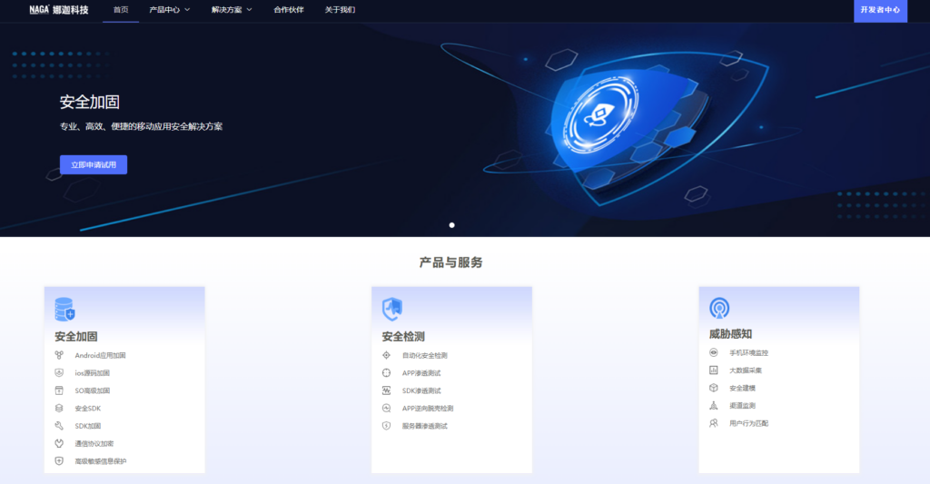 移动安全必备：12款App加固厂商对比指南 • Worktile社区