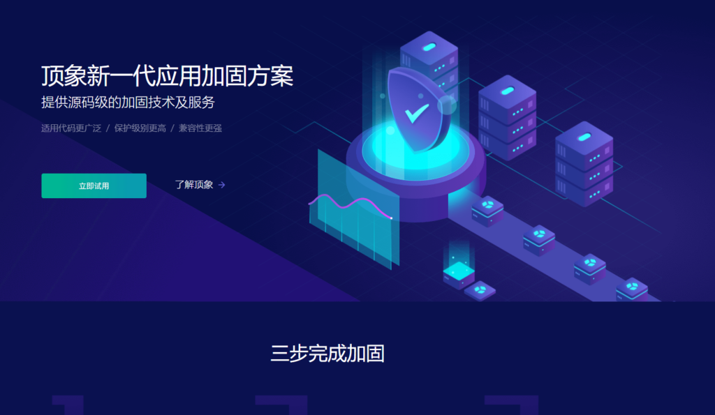 移动安全必备：12款App加固厂商对比指南 • Worktile社区