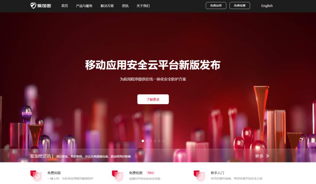 移动安全必备：12款App加固厂商对比指南 • Worktile社区