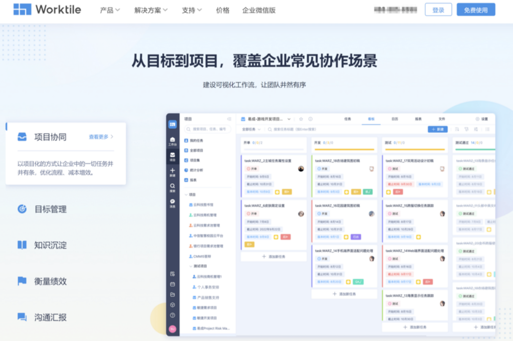 Mac清单管理神器：11款Todolist工具盘点 • Worktile社区