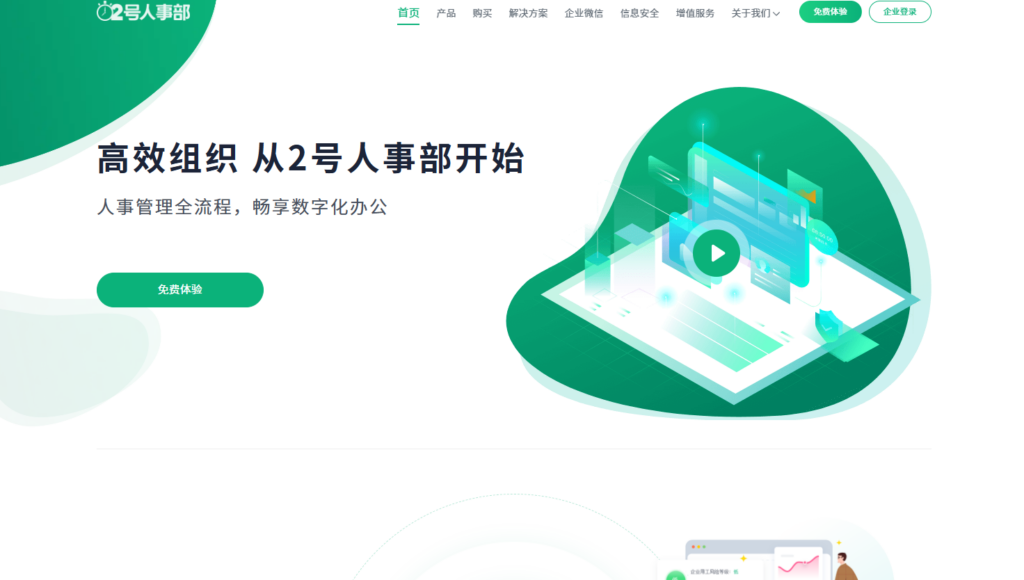 考勤软件哪个好用？2025年9款热门考勤APP推荐 • Worktile社区