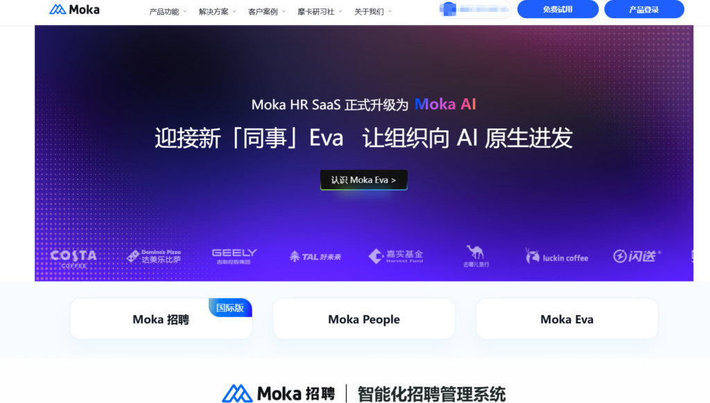 企业人事管理软件对比：2026 年 8 款主流 HR 系统选型参考 • Worktile社区
