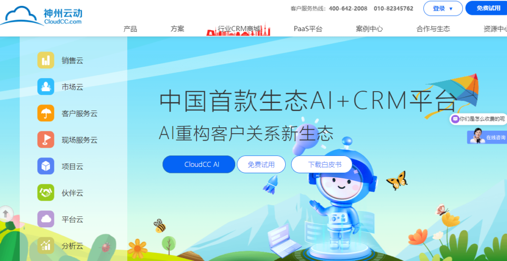 2026年客户管理系统推荐：18款CRM工具测评合集 • Worktile社区